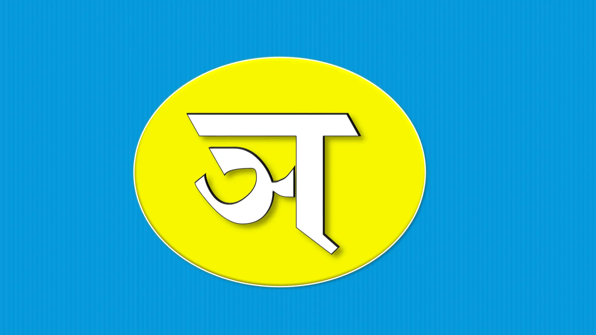 Hindi varnamala | hindi alphabet PPT.pdf