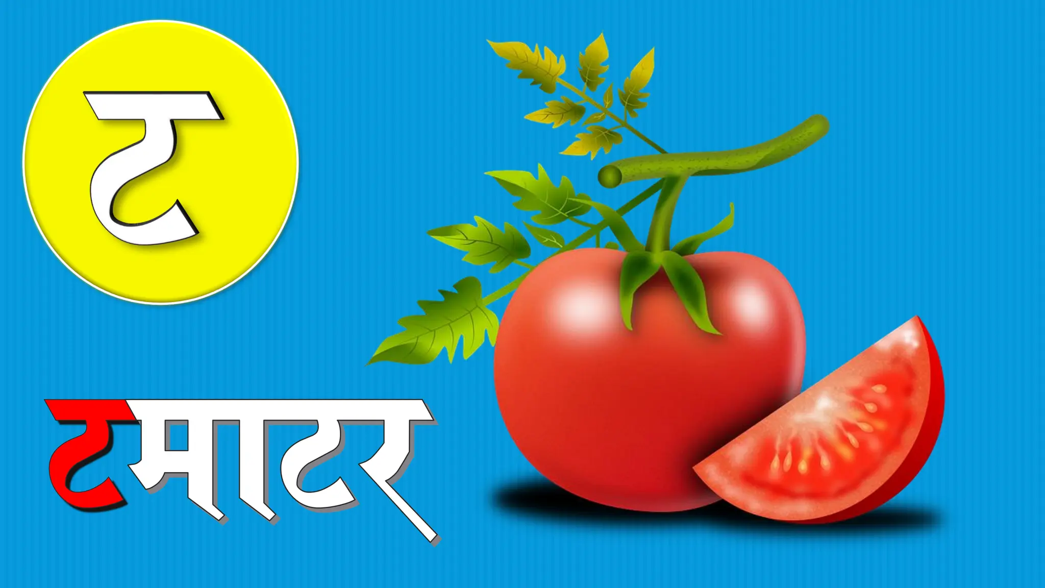 Hindi varnamala | hindi alphabet PPT.pdf