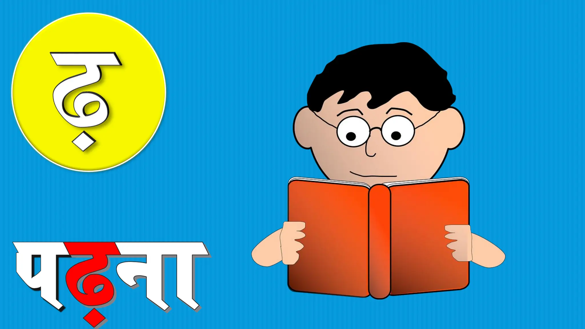Hindi varnamala | hindi alphabet PPT.pdf