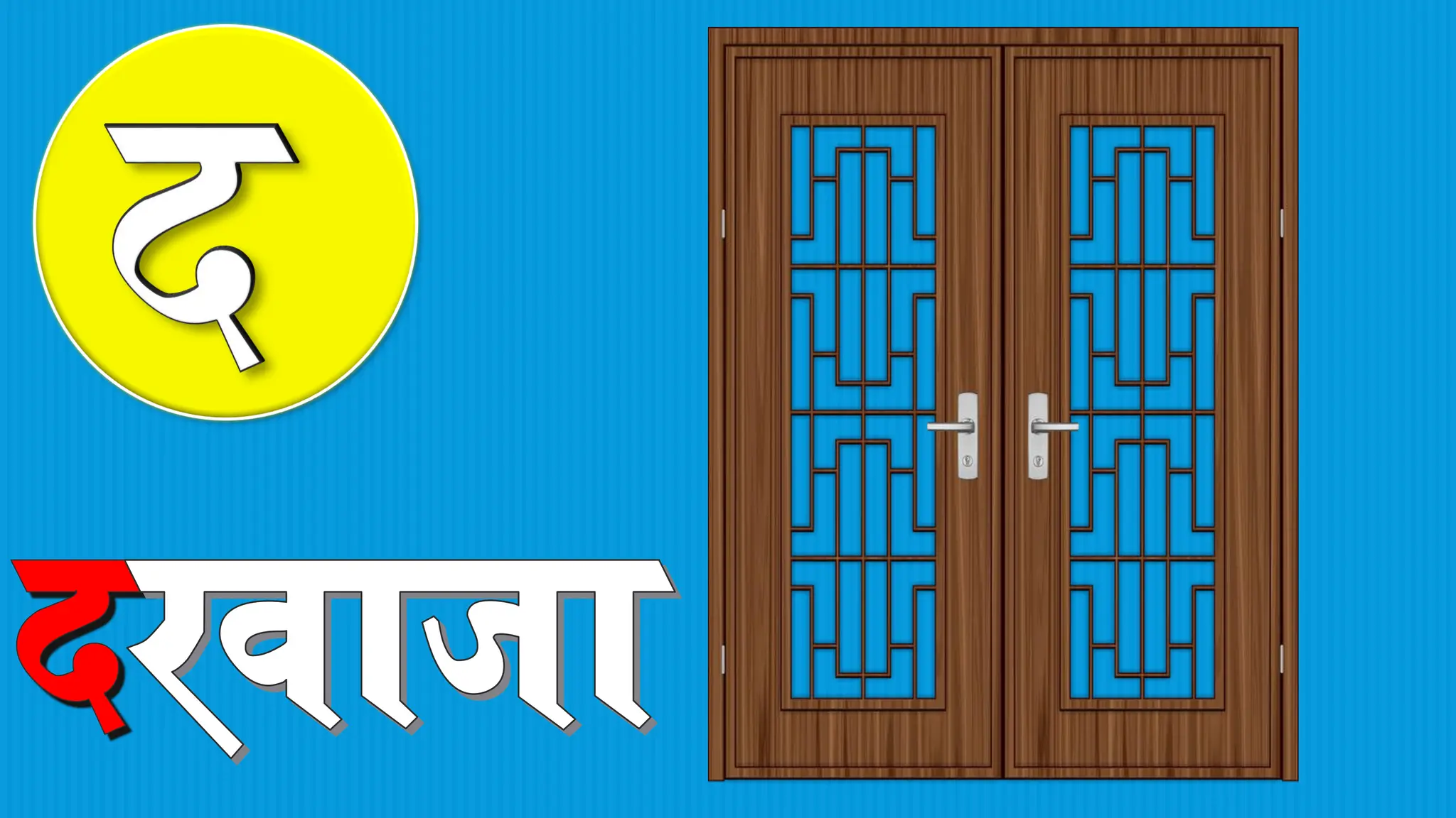 Hindi varnamala | hindi alphabet PPT.pdf