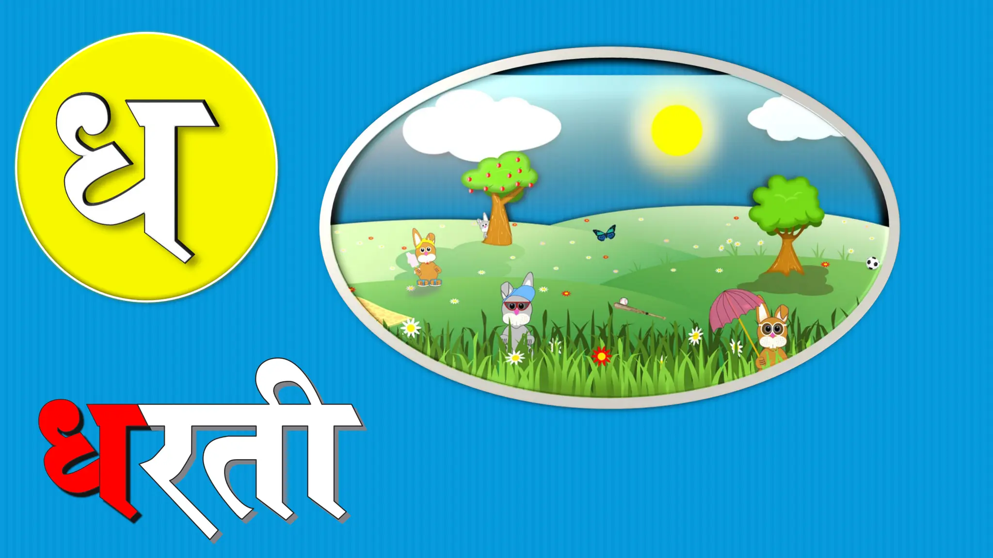 Hindi varnamala | hindi alphabet PPT.pdf