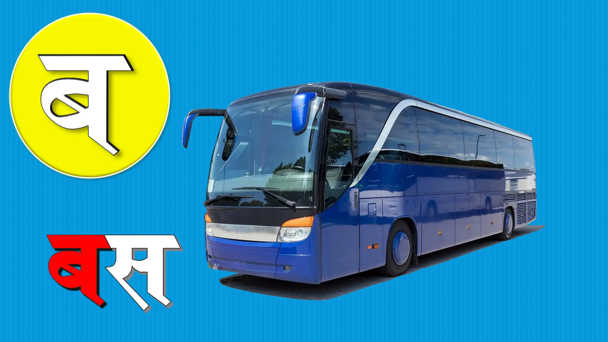 Hindi varnamala | hindi alphabet PPT.pdf | Asia Travel | Travel Locations