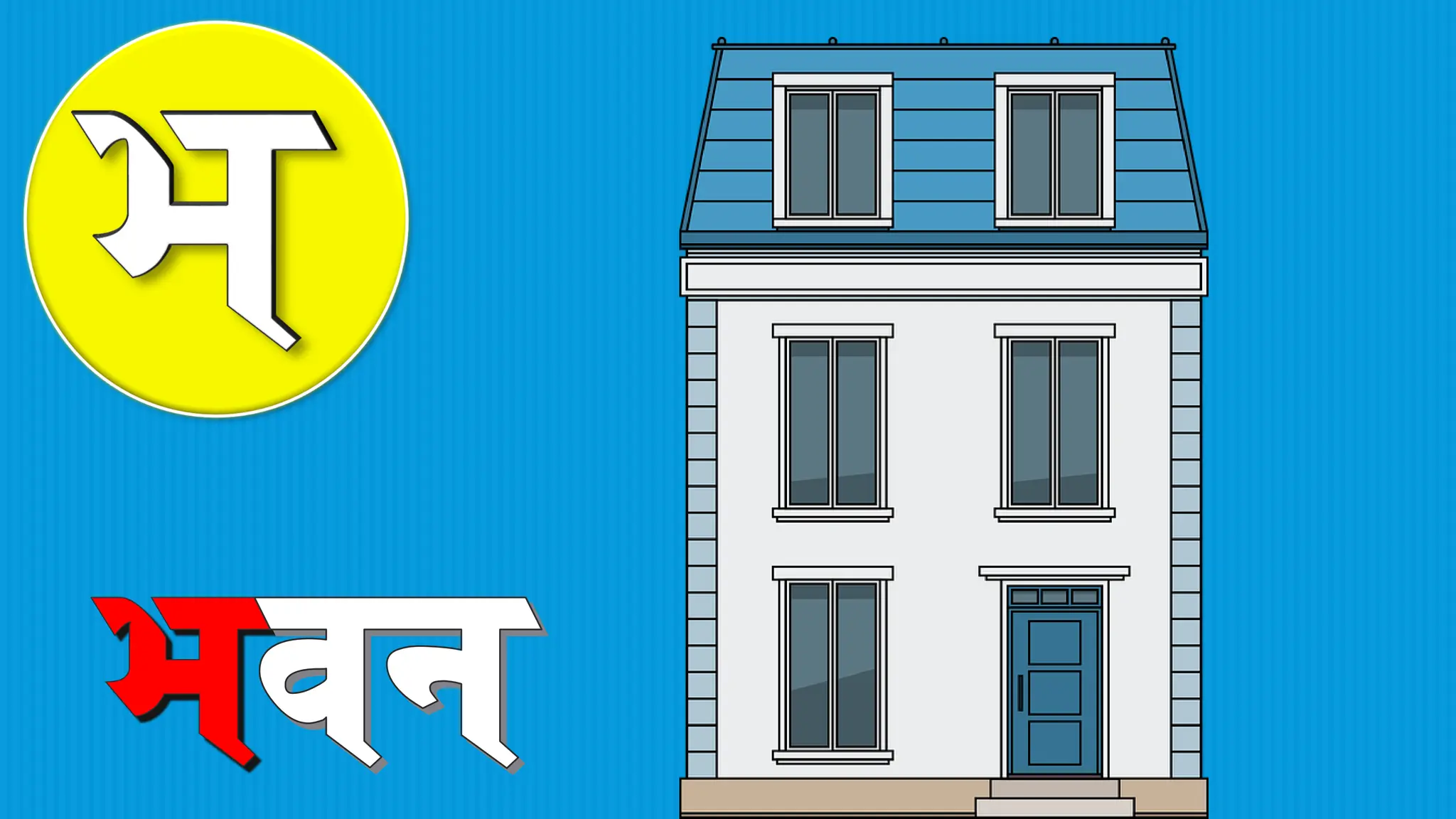 Hindi varnamala | hindi alphabet PPT.pdf | Asia Travel | Travel Locations