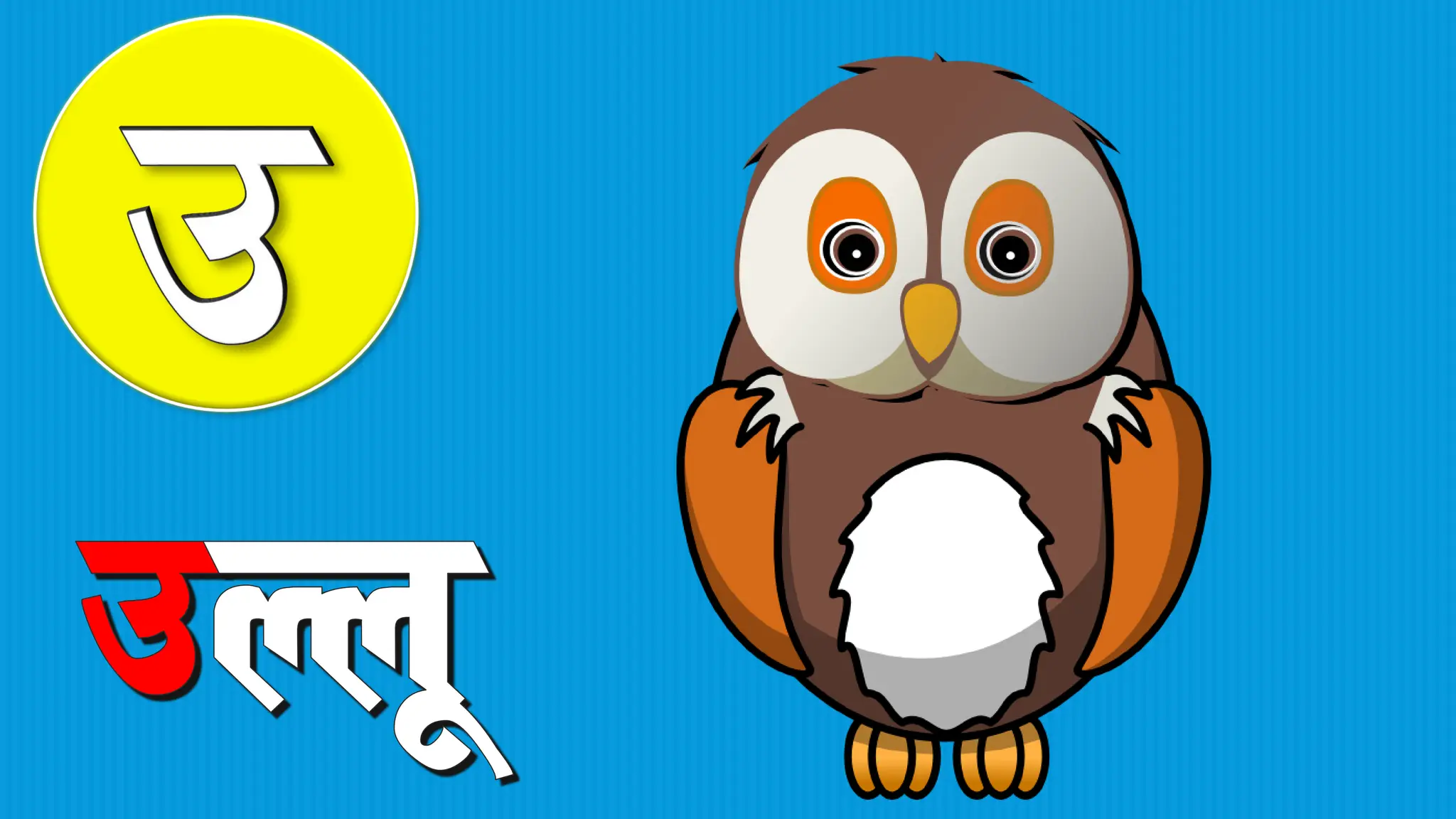 Hindi varnamala | hindi alphabet PPT.pdf