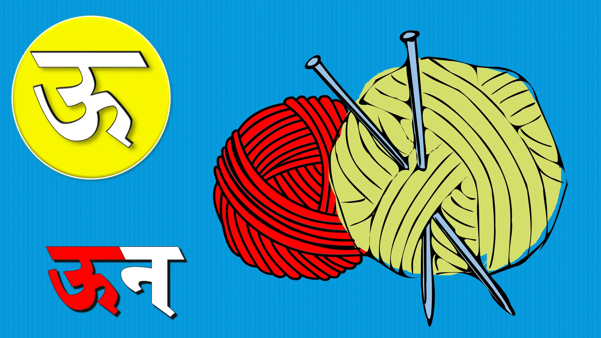 Hindi varnamala | hindi alphabet PPT.pdf