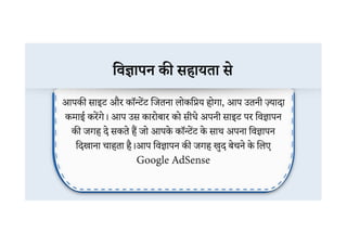 Hindi writing blog.pdf