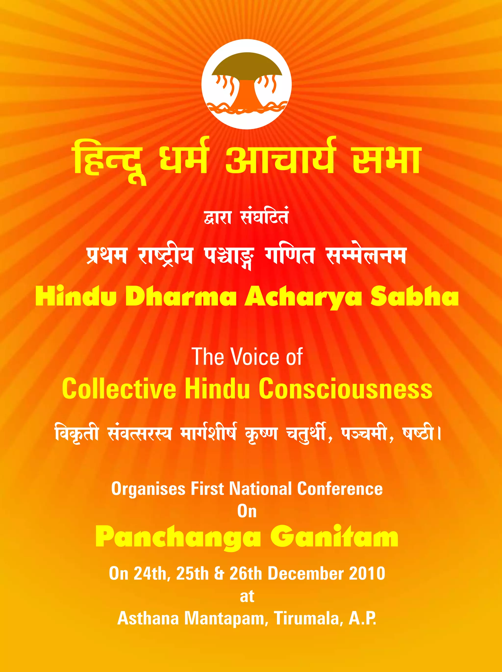 Hindu Dharma Acharya Sabha Invitation | PDF