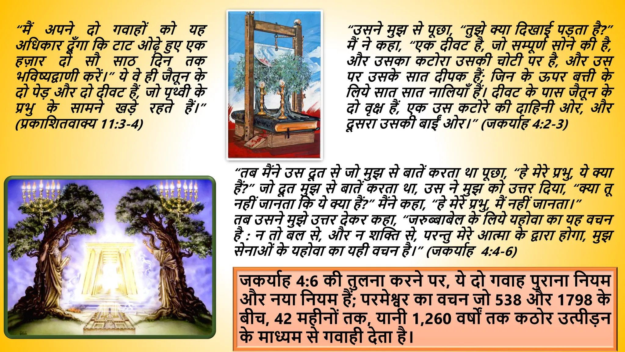 hin_revelatioh h hn GH gg ng gjjjf hn jjf | PPT