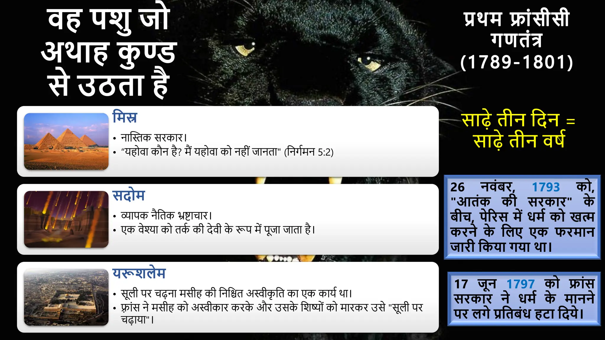 hin_revelatioh h hn GH gg ng gjjjf hn jjf | PPT