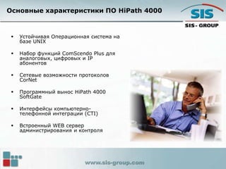 Hi path 4000 (8) | PPTX