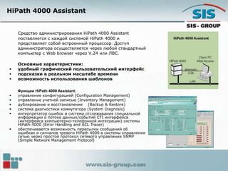 Hi path 4000 (8) | PPTX