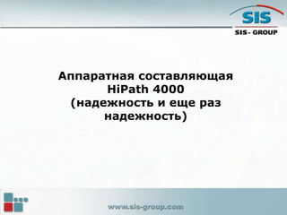 Hi path 4000 (8) | PPTX