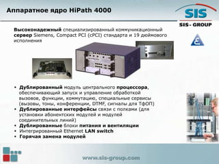 Hi path 4000 (8) | PPTX