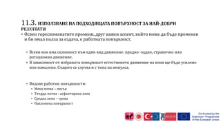 HIPPOTHERAPY MODULE 11 BG | PDF