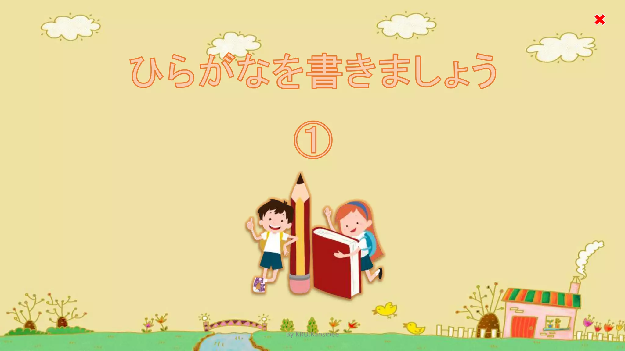 Hiragana o kakimashou Part 1 | PPSX