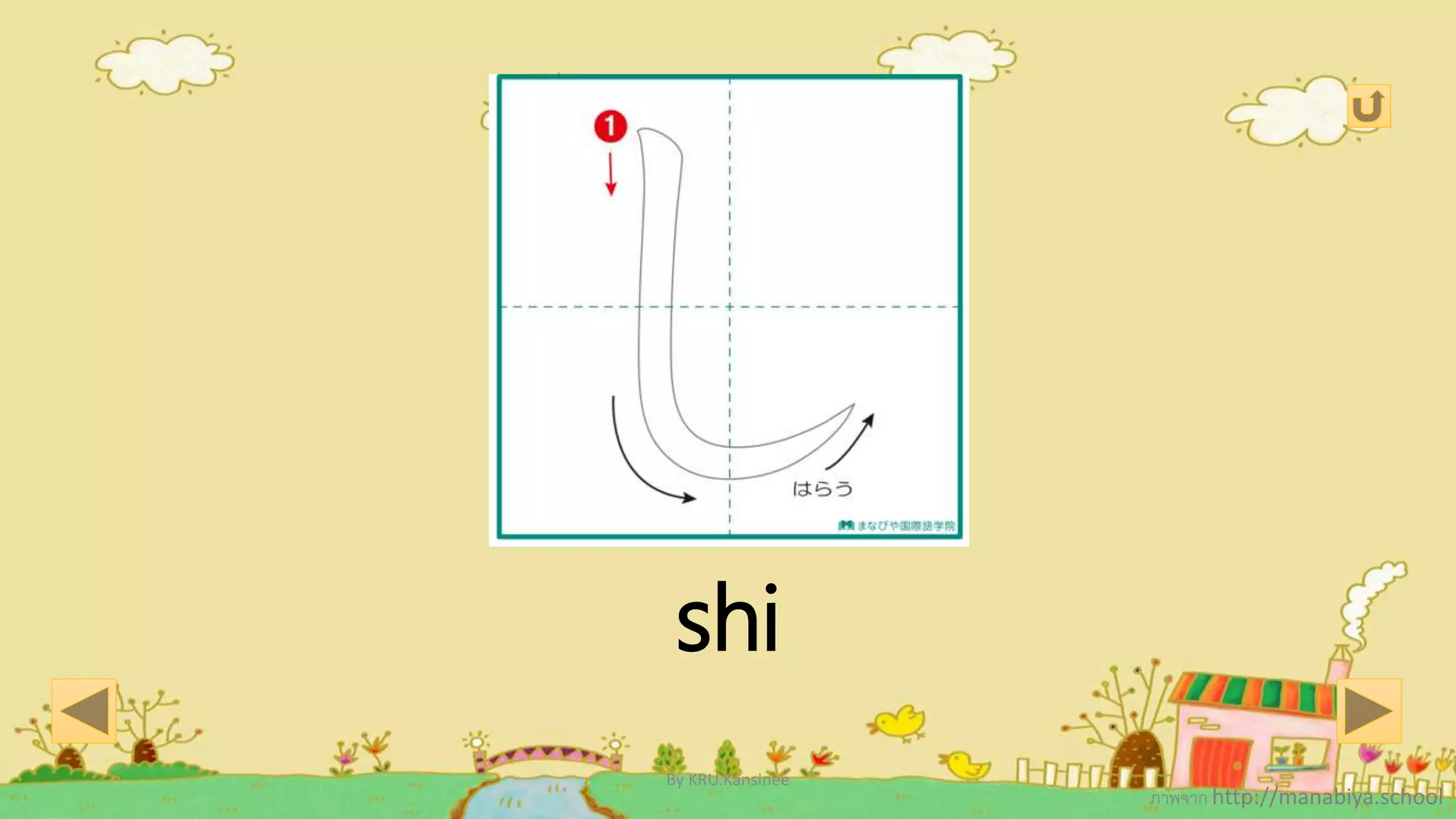 Hiragana o kakimashou Part 1 | PPSX