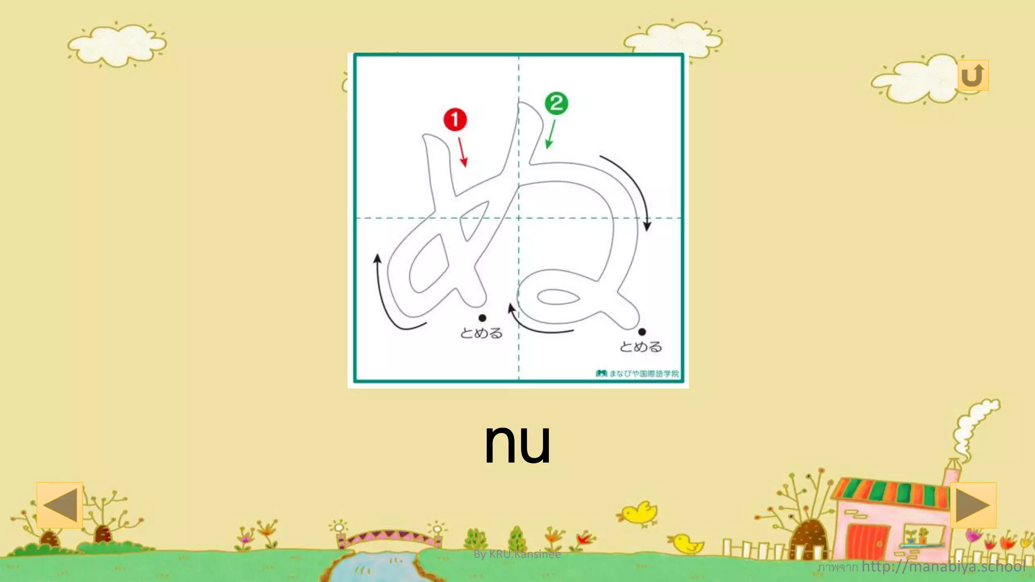 Hiragana o kakimashou Part 1 | PPSX