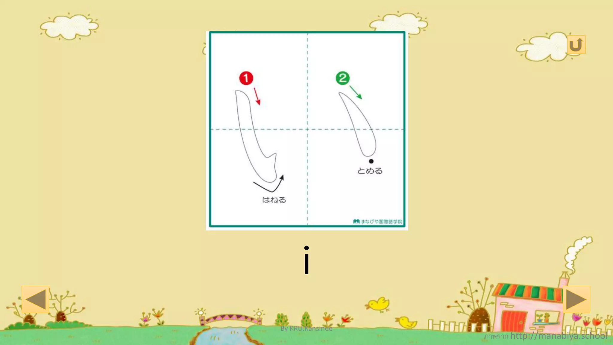Hiragana o kakimashou Part 1 | PPSX