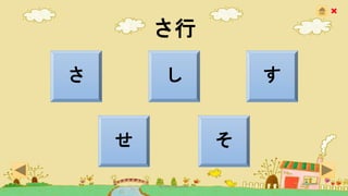 Hiragana o kakimashou Part 1 | PPSX