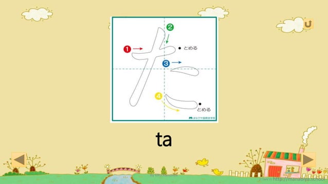 Hiragana o kakimashou Part 1 | PPSX
