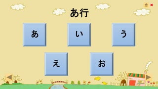 Hiragana o kakimashou Part 1 | PPSX