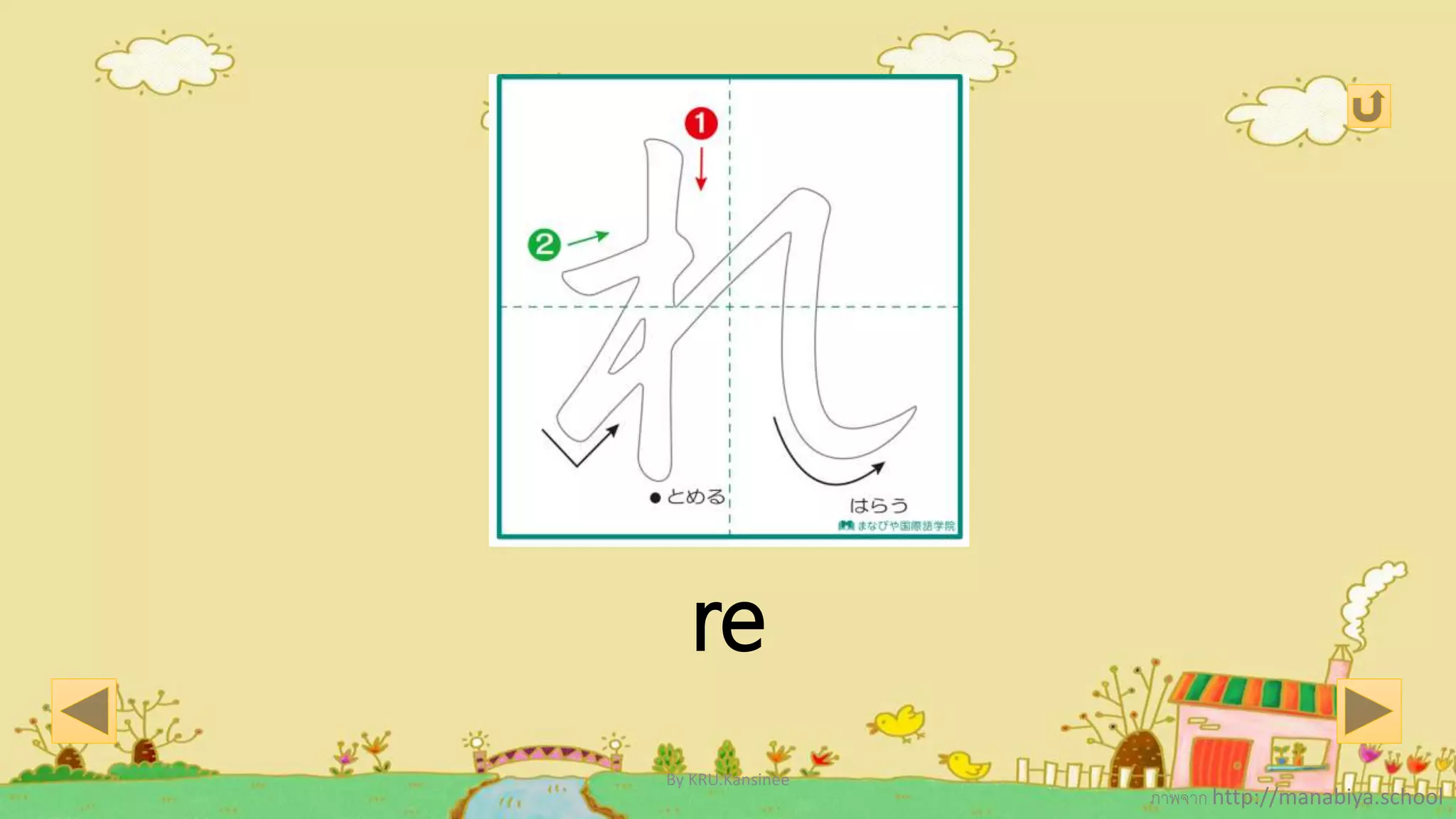 Hiragana o kakimashou Part 2 | PPSX