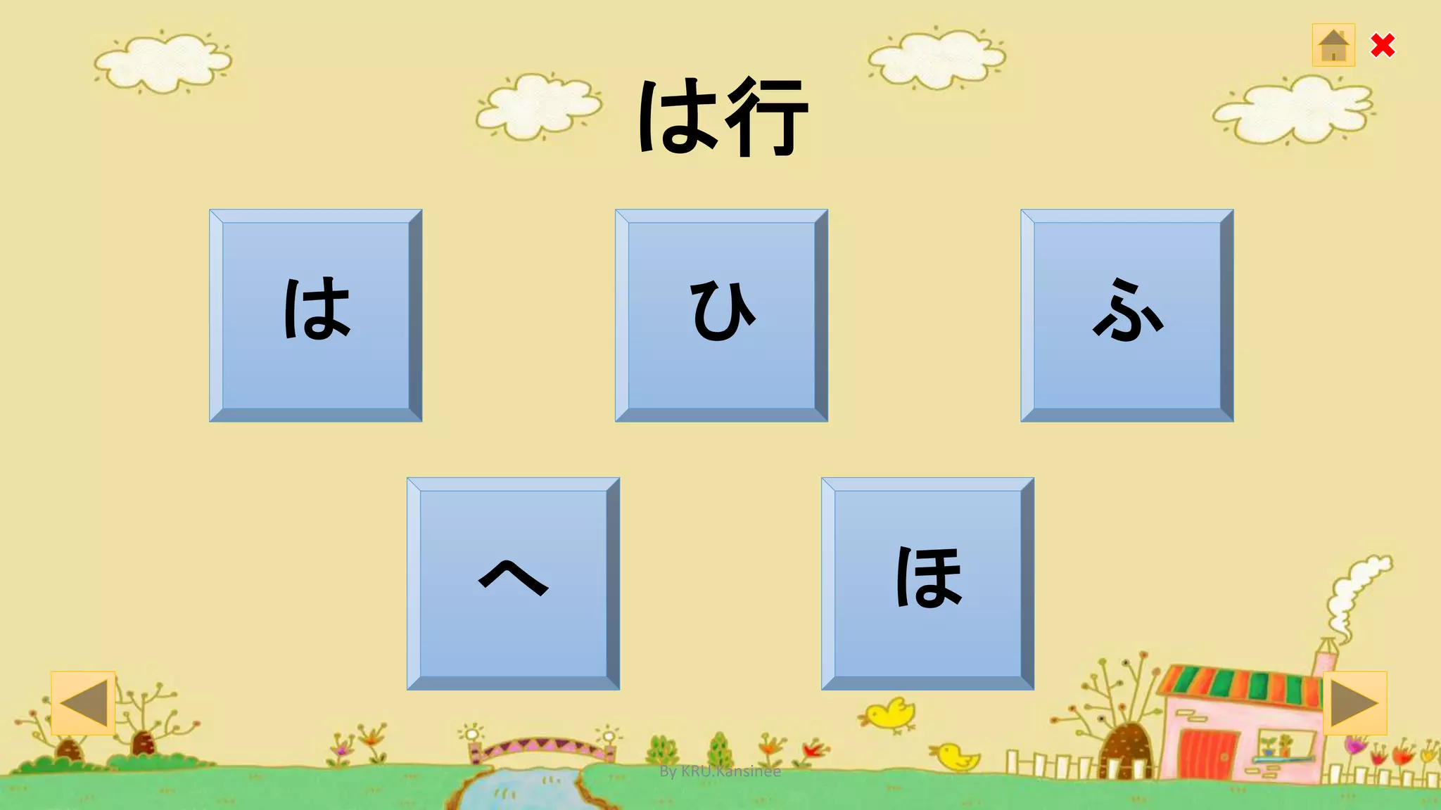 Hiragana o kakimashou Part 2 | PPSX