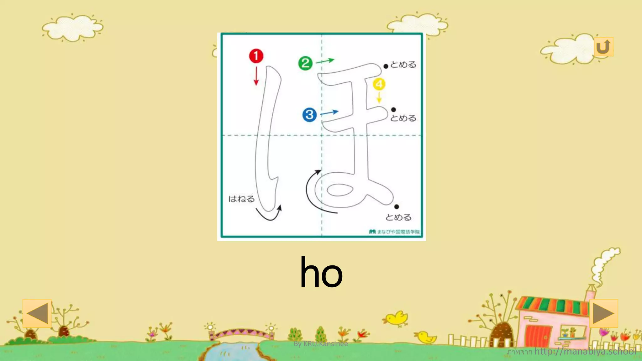 Hiragana o kakimashou Part 2 | PPSX