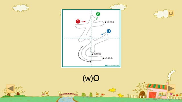 Hiragana o kakimashou Part 2 | PPSX