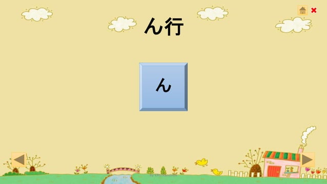 Hiragana o kakimashou Part 2 | PPSX