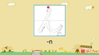 Hiragana o kakimashou Part 2 | PPSX