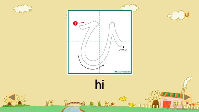 Hiragana o kakimashou Part 2 | PPSX