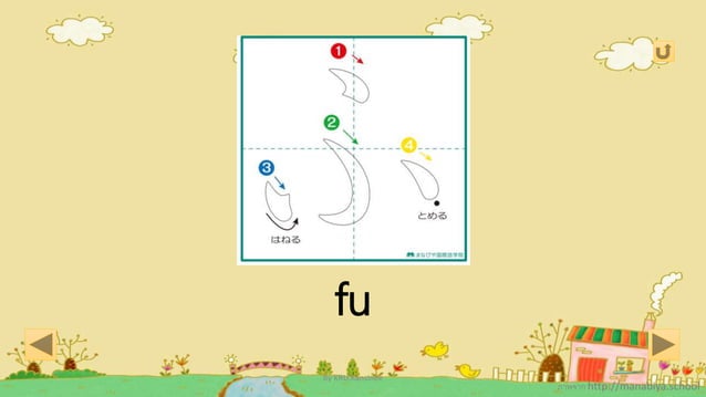 Hiragana o kakimashou Part 2 | PPSX
