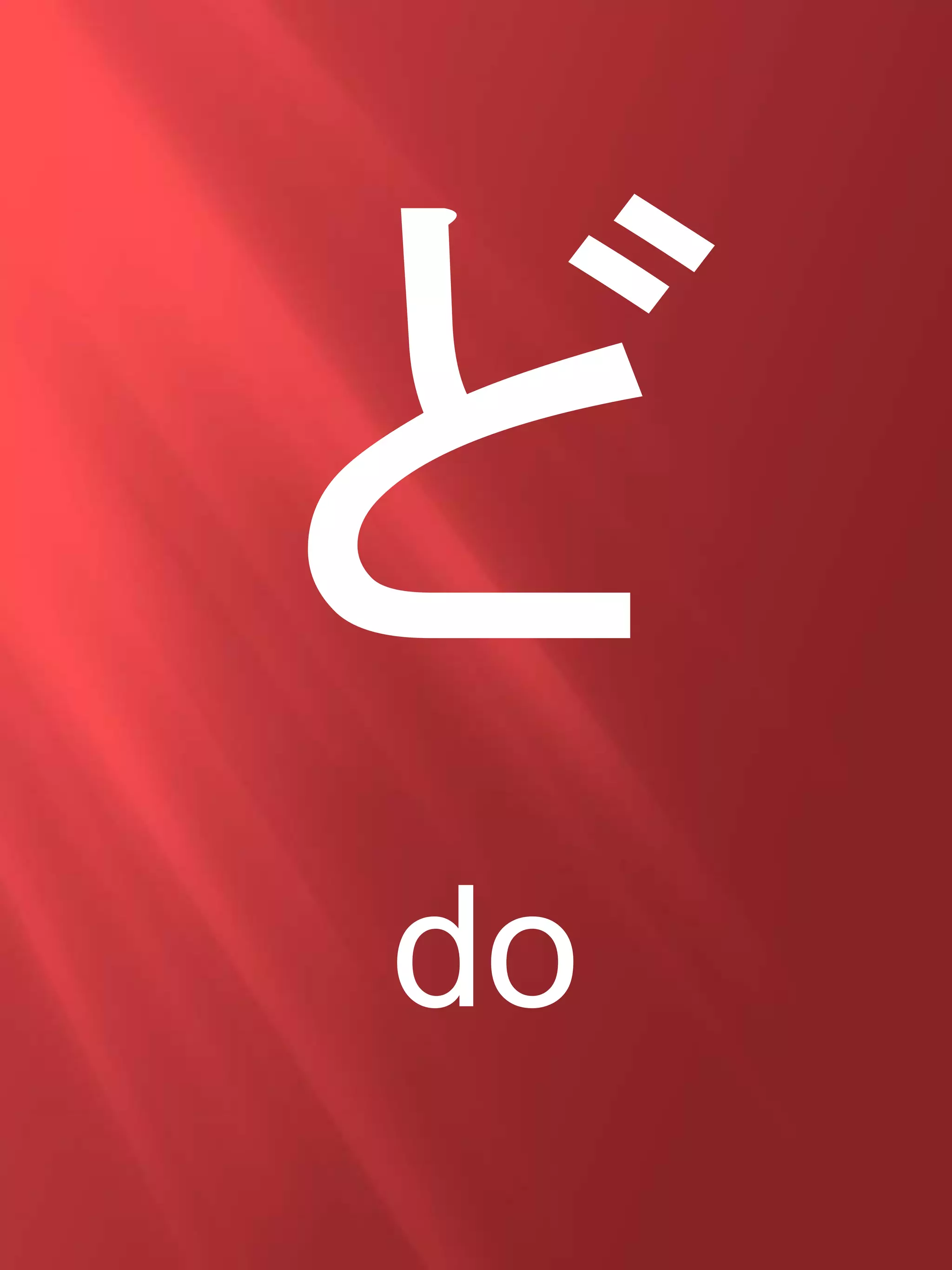 Hiragana da do | PPTX