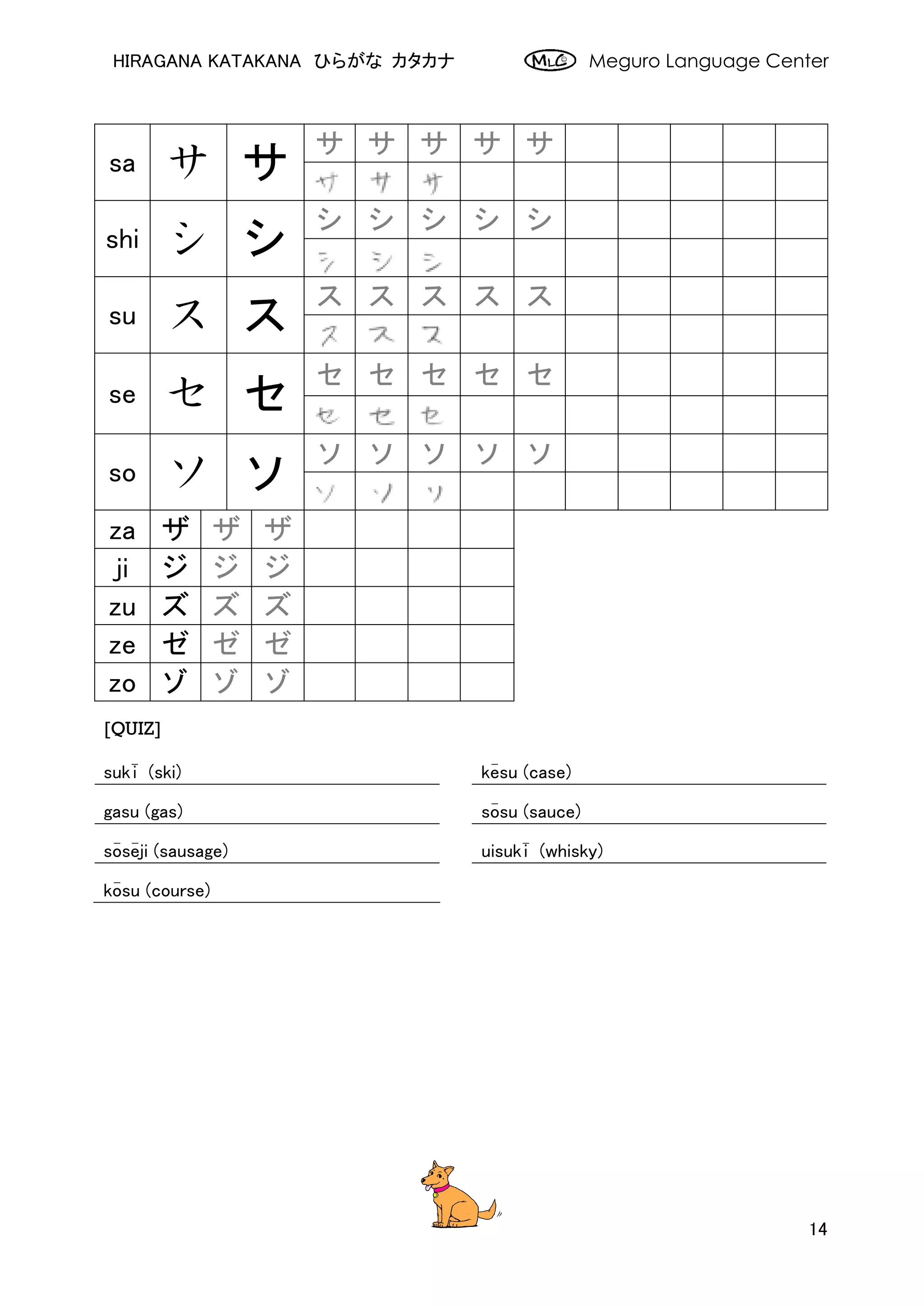 Hiragana katakana worksheet | PDF