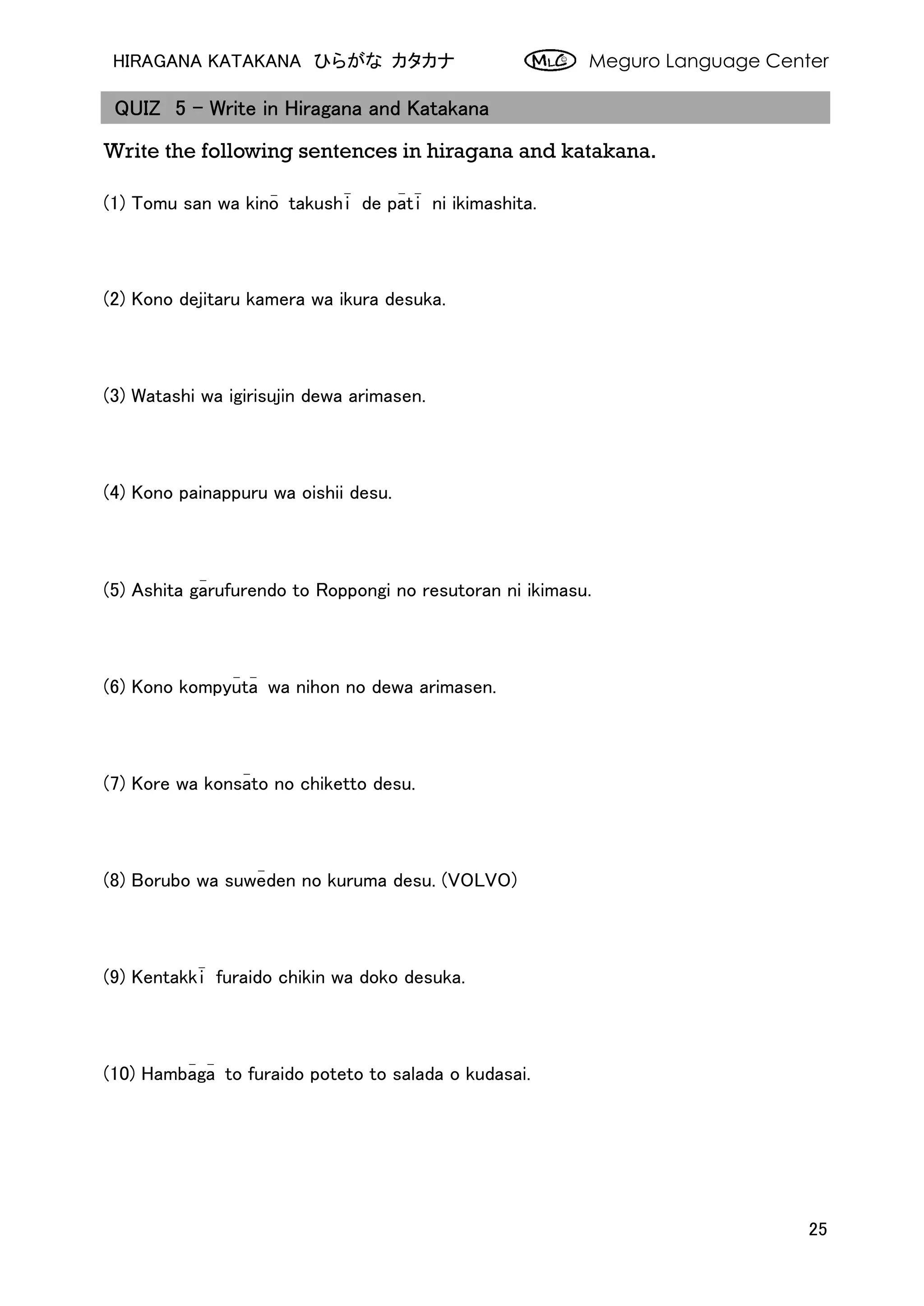 Hiragana katakana worksheet | PDF