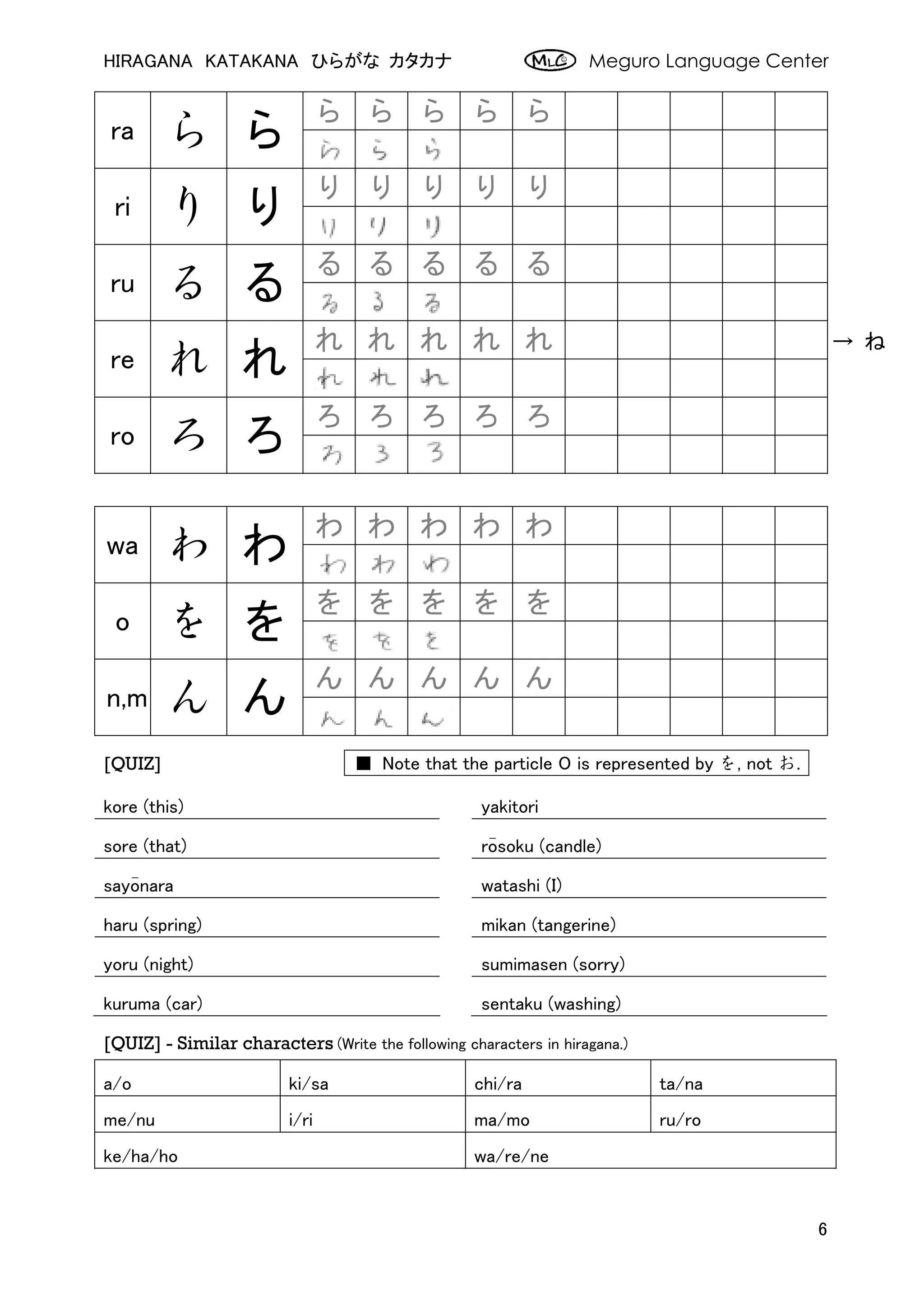 Hiragana katakana worksheet | PDF