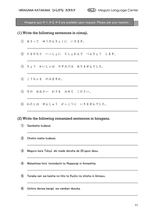 Hiragana katakana worksheet | PDF | Food & Drink