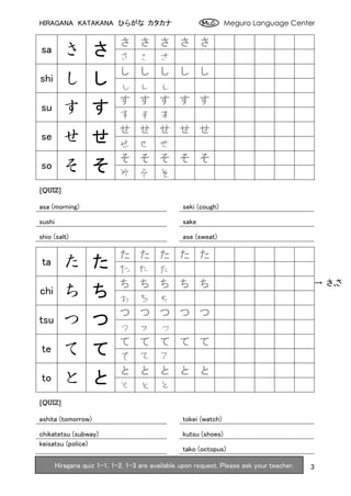 Hiragana katakana worksheet | PDF