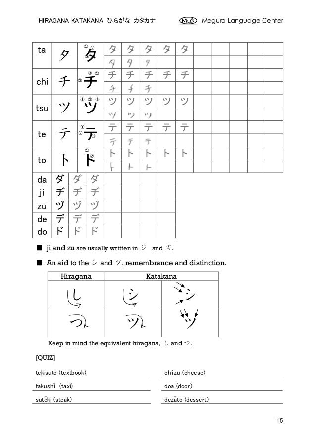 Hiragana katakana worksheet