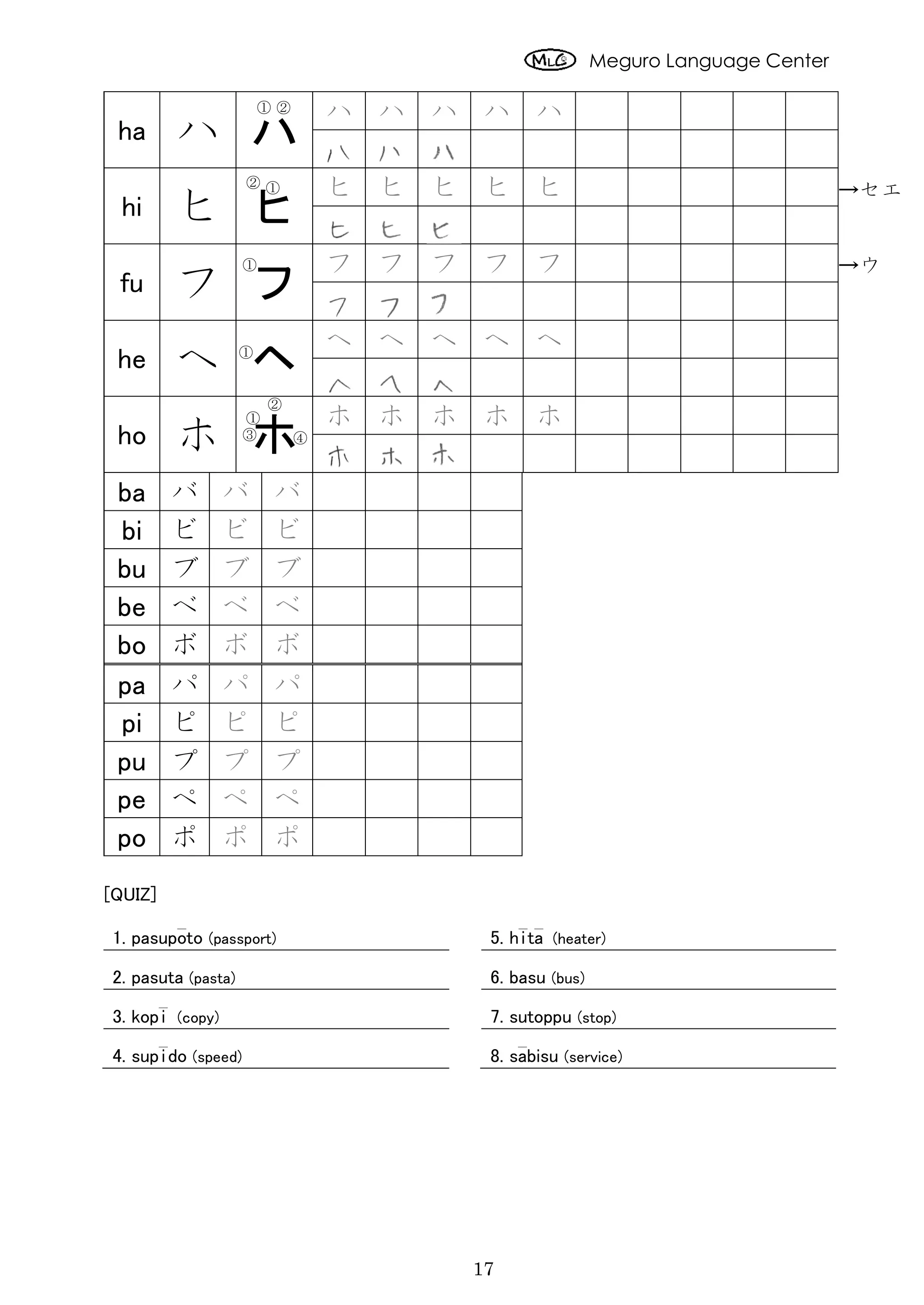 Hiragana Katakana Worksheet.pdf