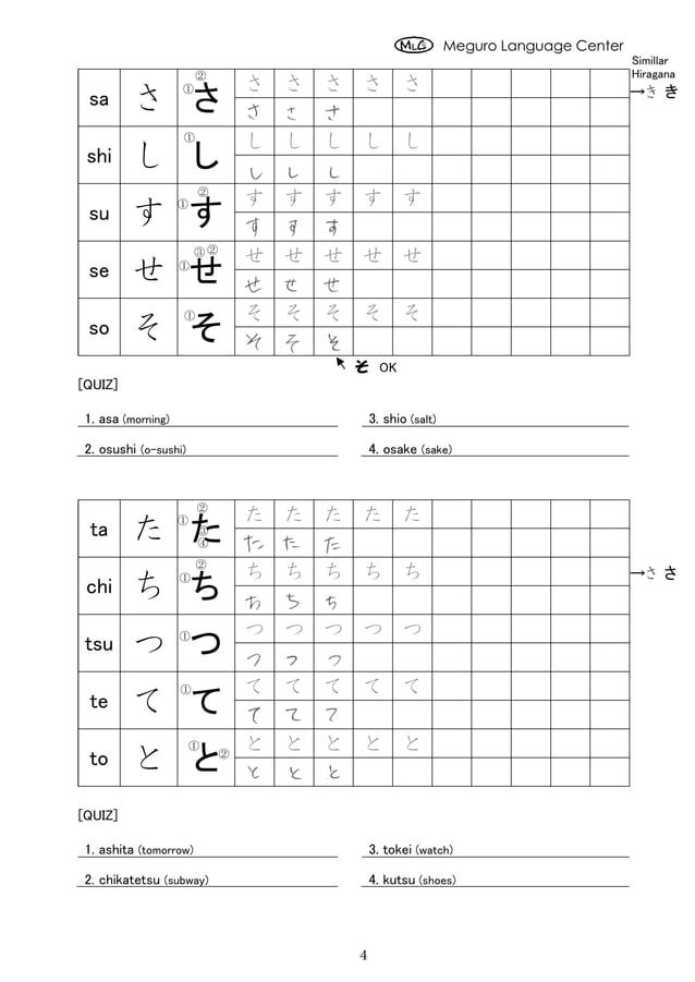 Hiragana Katakana Worksheet.pdf