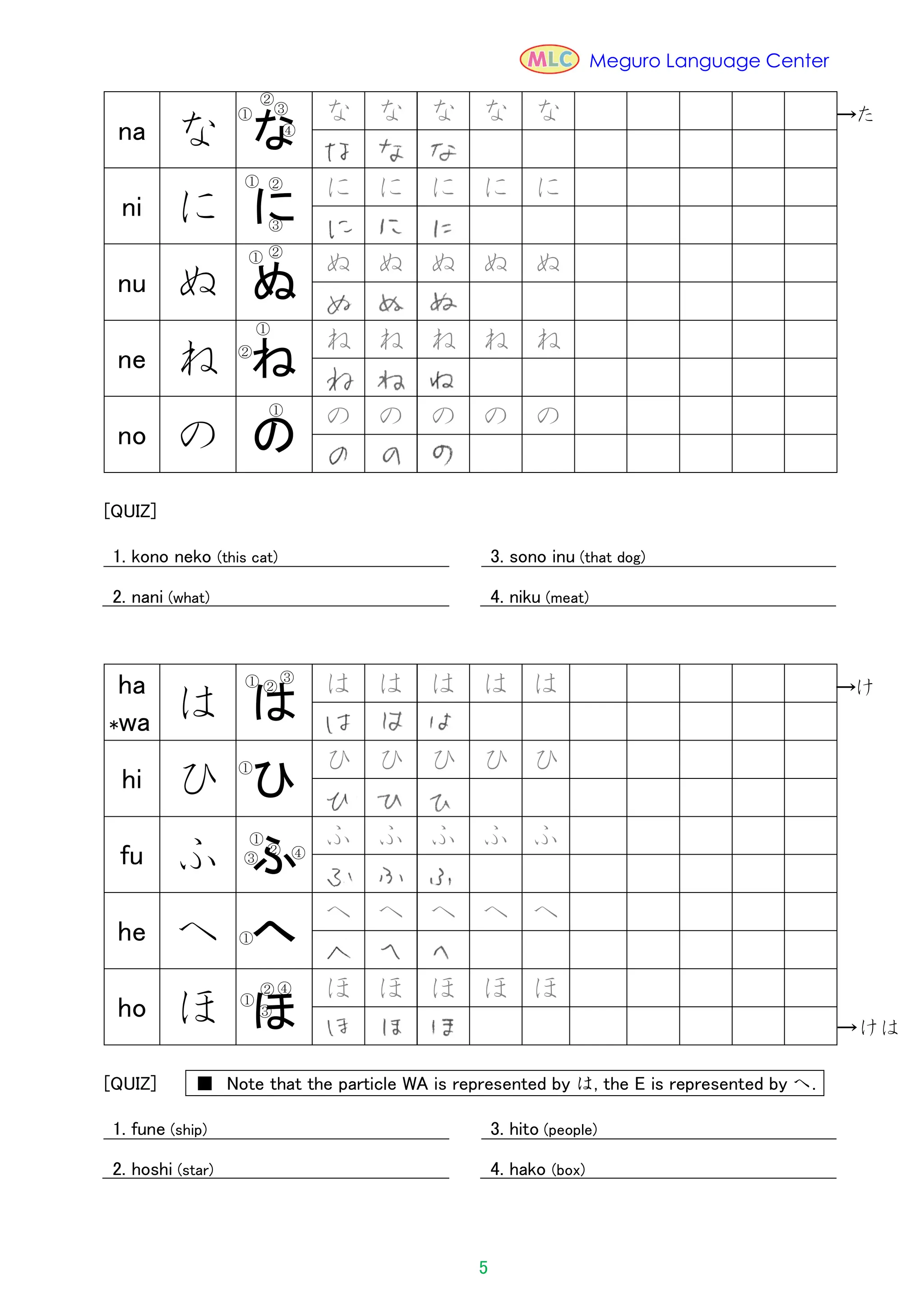 HiraganaKatakanaWorksheet00000000000000.pdf