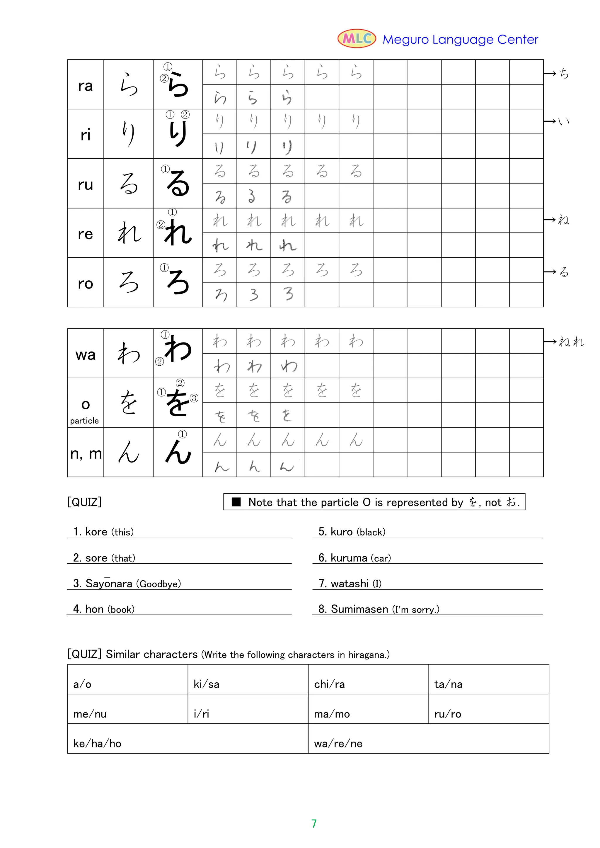 HiraganaKatakanaWorksheet00000000000000.pdf
