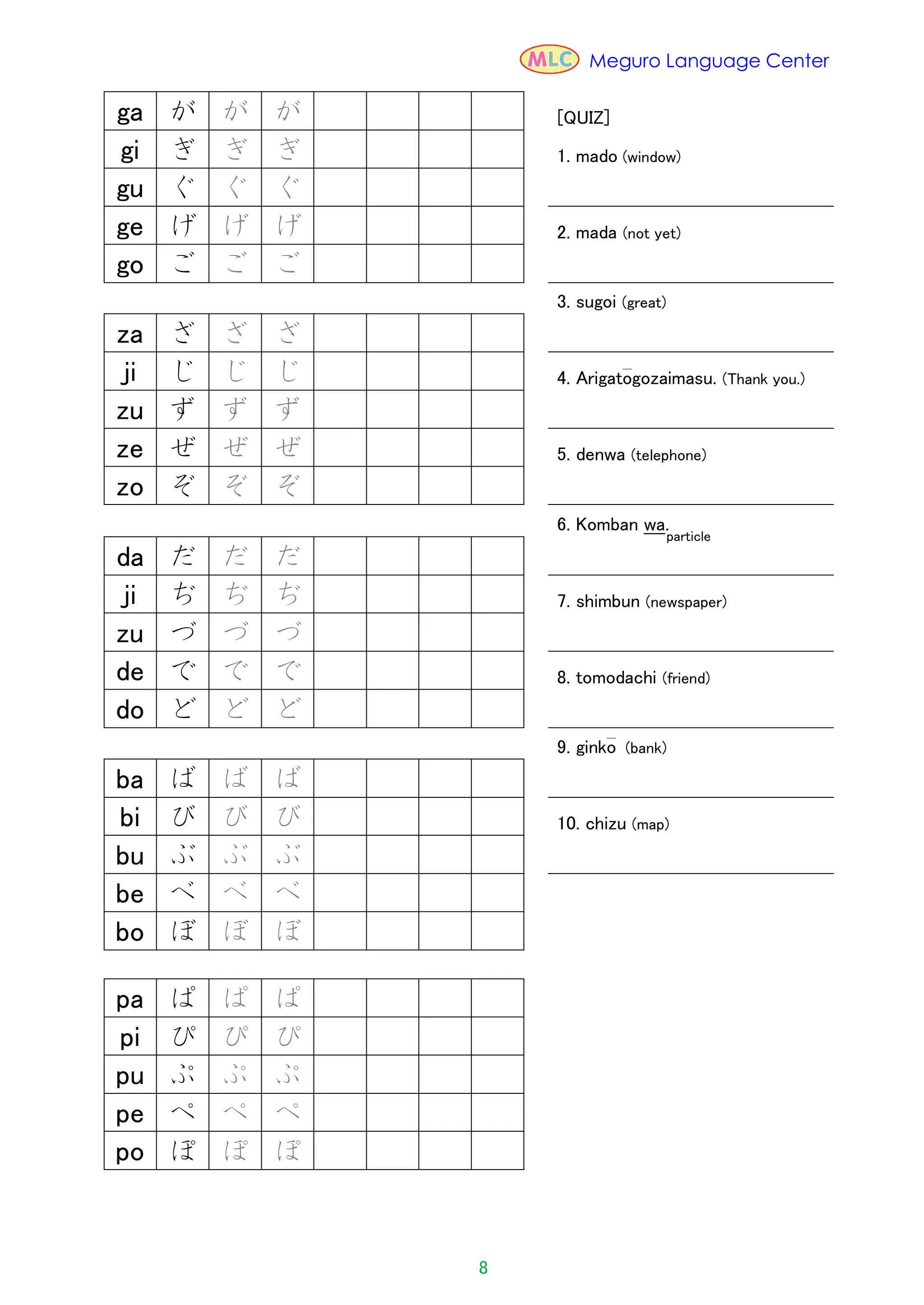 HiraganaKatakanaWorksheet00000000000000.pdf