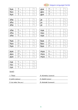 HiraganaKatakanaWorksheet00000000000000.pdf