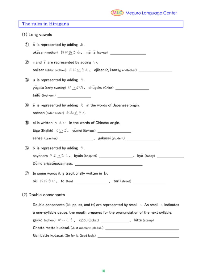HiraganaKatakanaWorksheet00000000000000.pdf