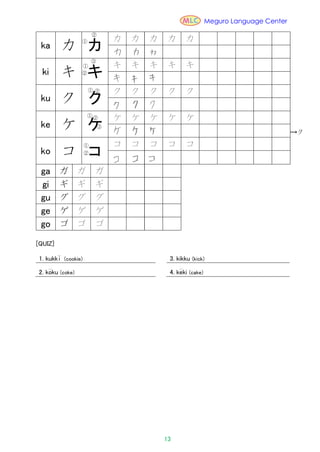 HiraganaKatakanaWorksheet00000000000000.pdf