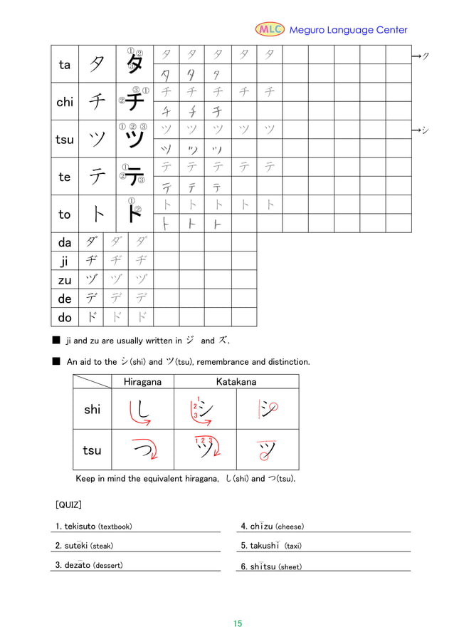 HiraganaKatakanaWorksheet00000000000000.pdf