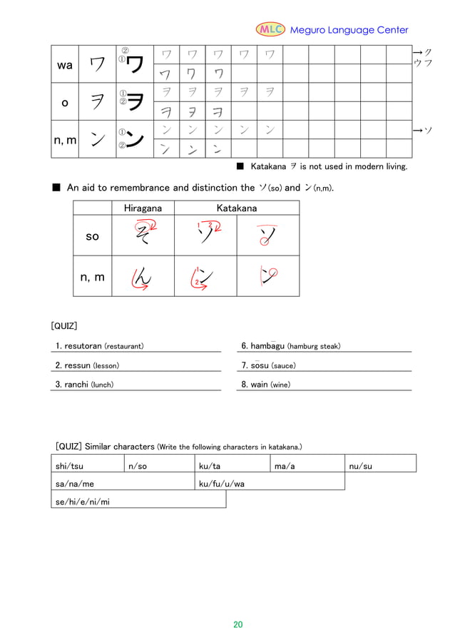 HiraganaKatakanaWorksheet00000000000000.pdf